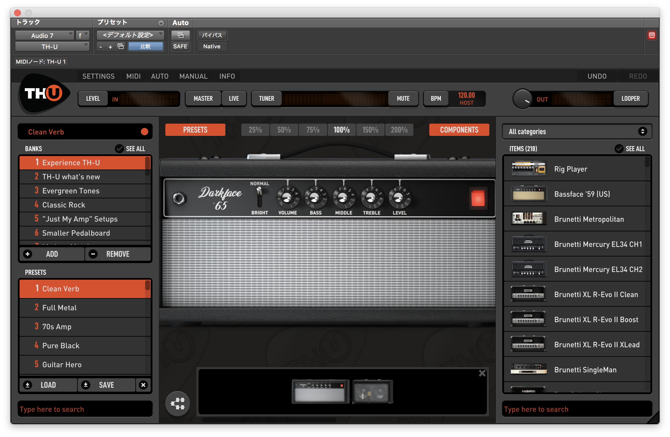 Overloud – TH-U Fullについて | 音の寄り道