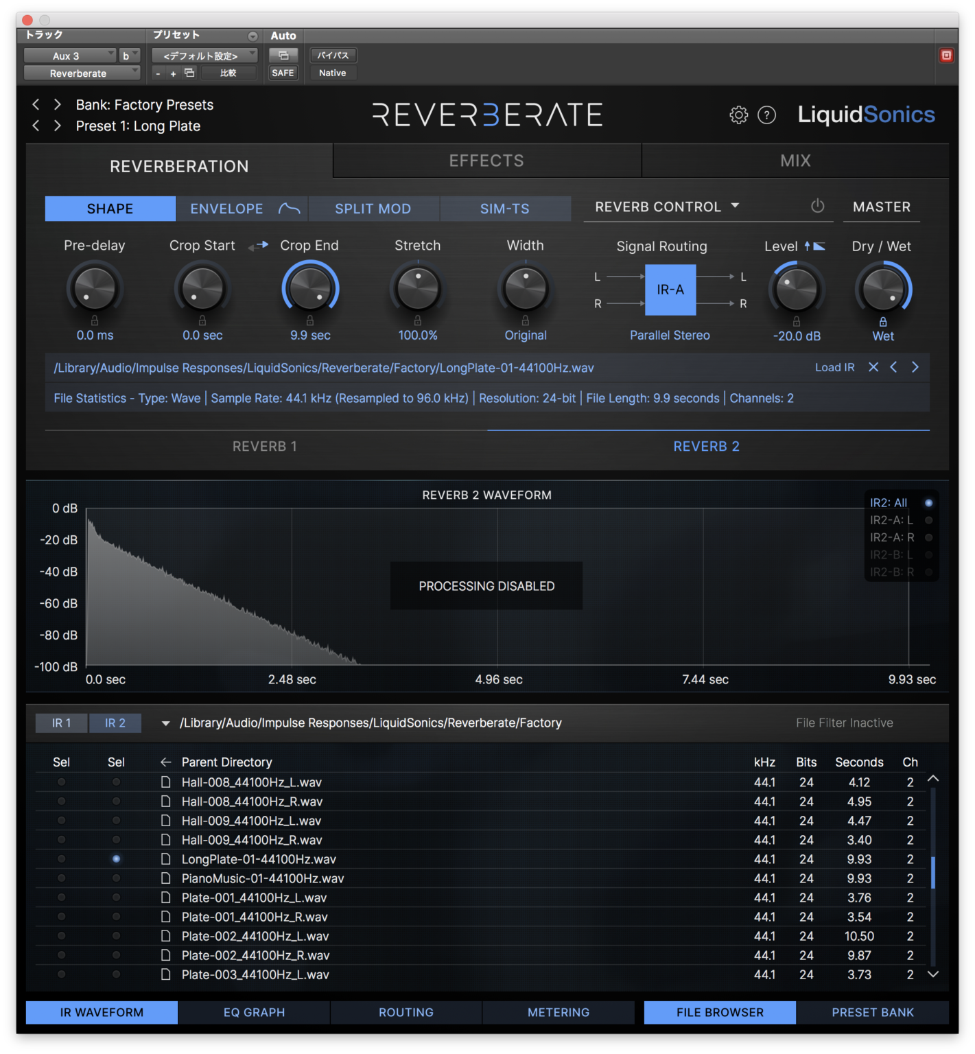 LiquidSonics – Reverberate 3 解説 | 音の寄り道