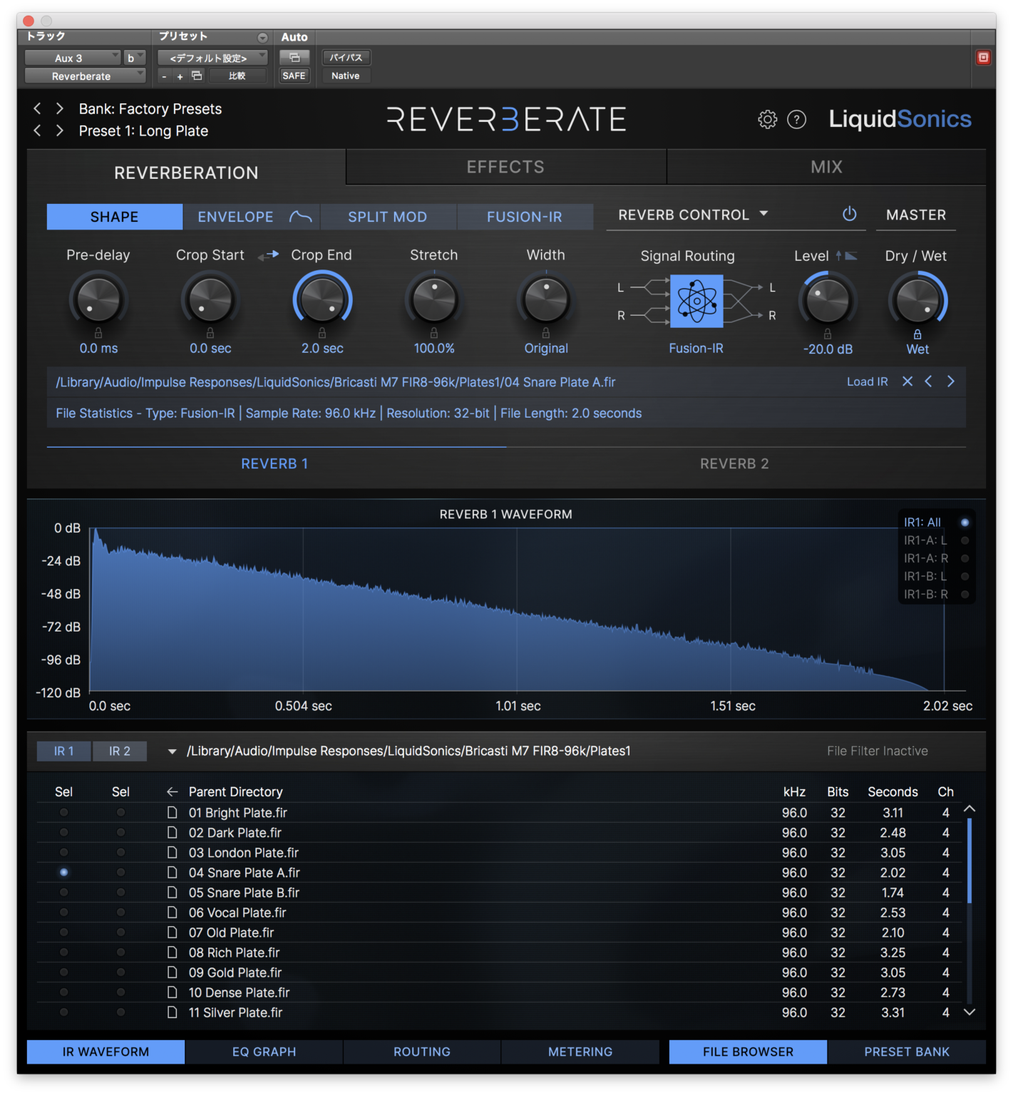 LiquidSonics – Reverberate 3 解説 | 音の寄り道