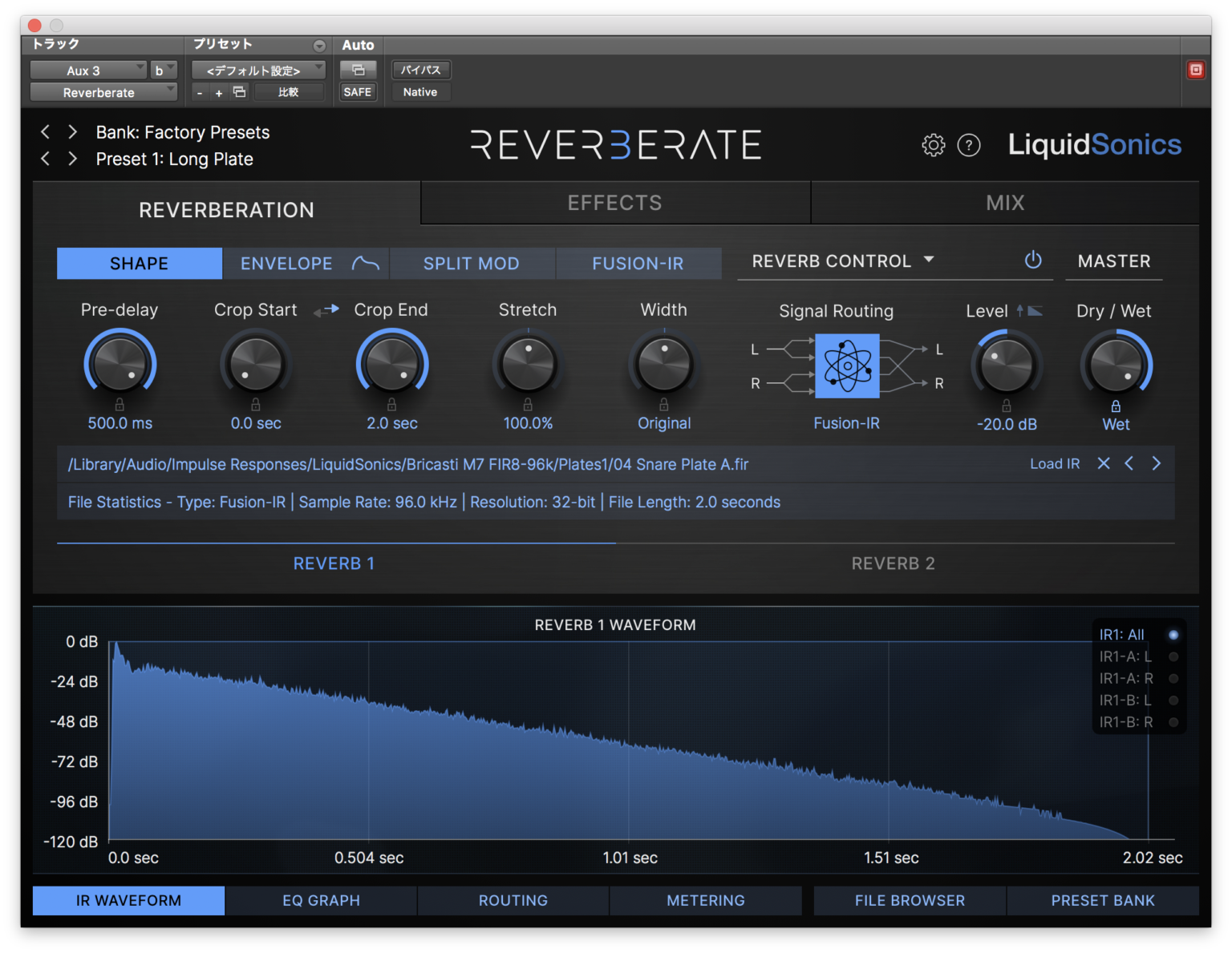 LiquidSonics – Reverberate 3 解説 | 音の寄り道