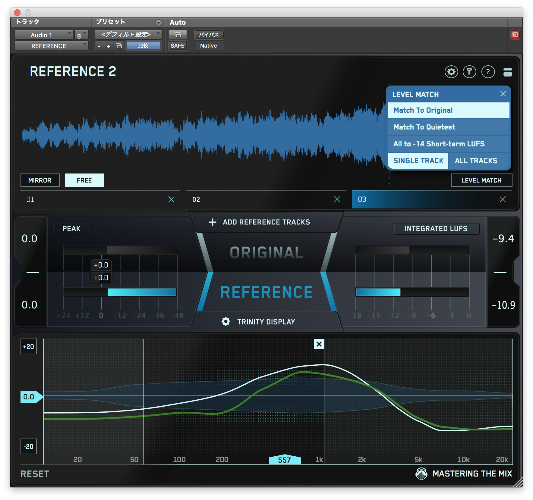 Mastering The Mix – REFERENCE 2について | 音の寄り道