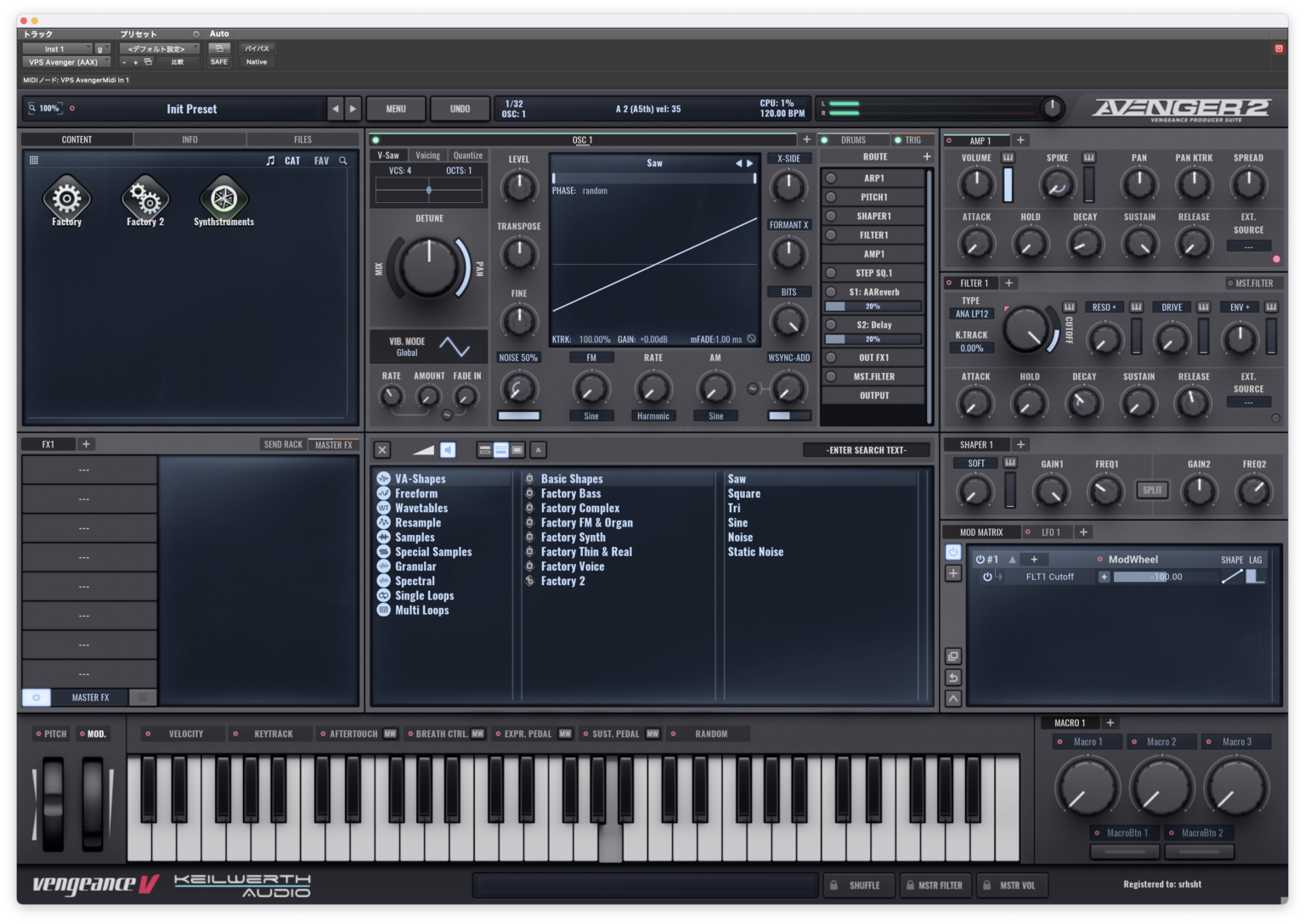 Vengeance Sound – VPS Avenger 2 解説 | 音の寄り道