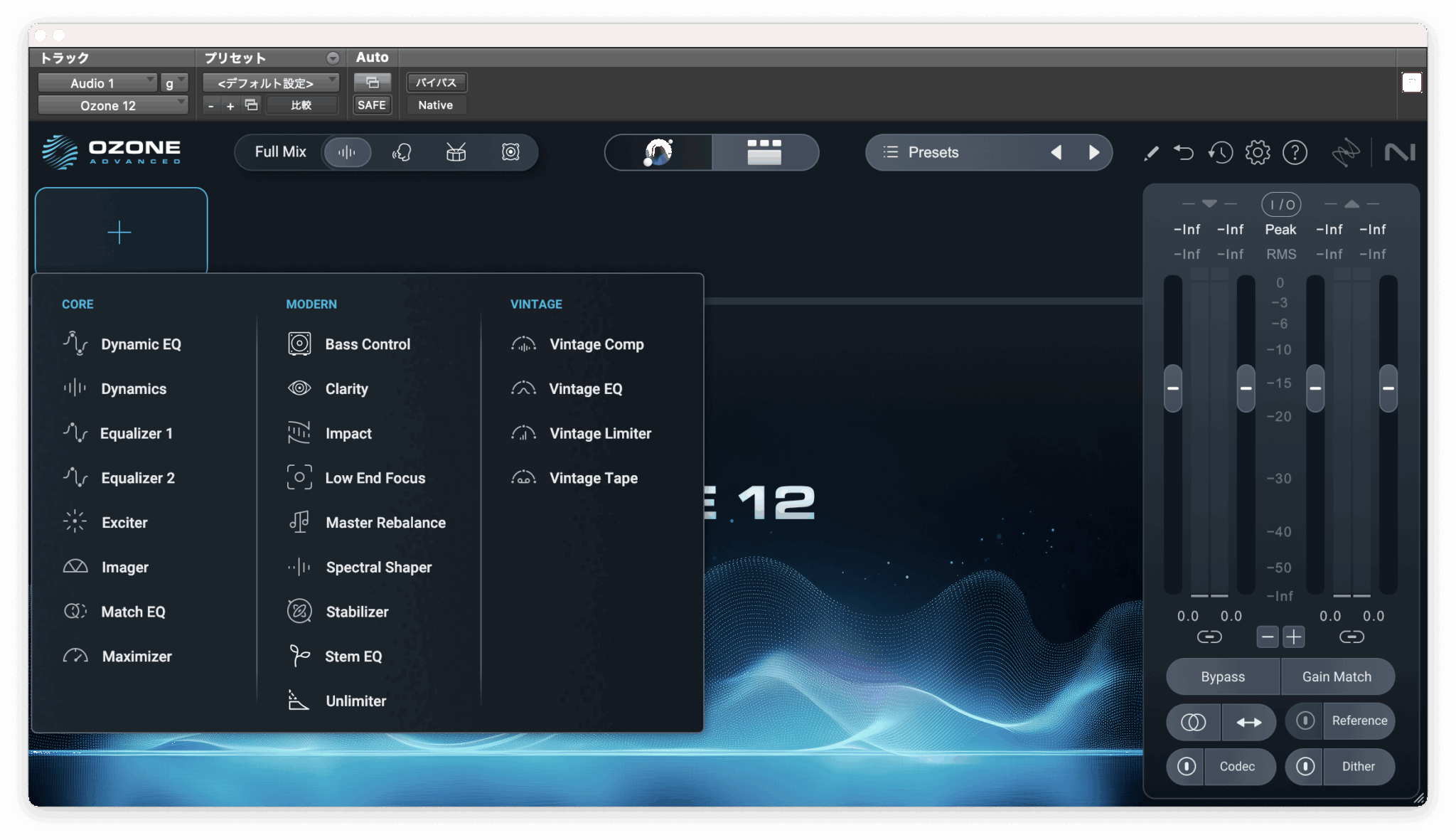 iZotope – Ozone 12 Advancedについて(前編) | 音の寄り道